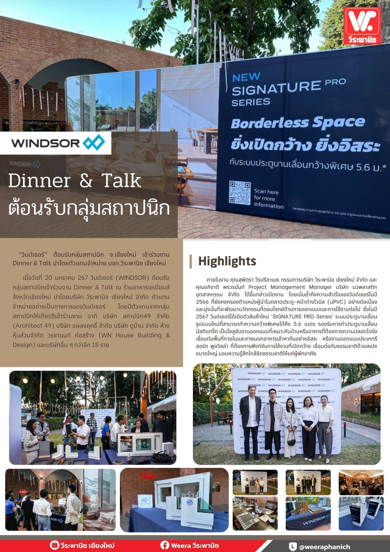 Windsor - บริษัท วีระพานิช เชียงใหม่ จำกัด - Weeraphanich Chiangmai Co., Ltd.